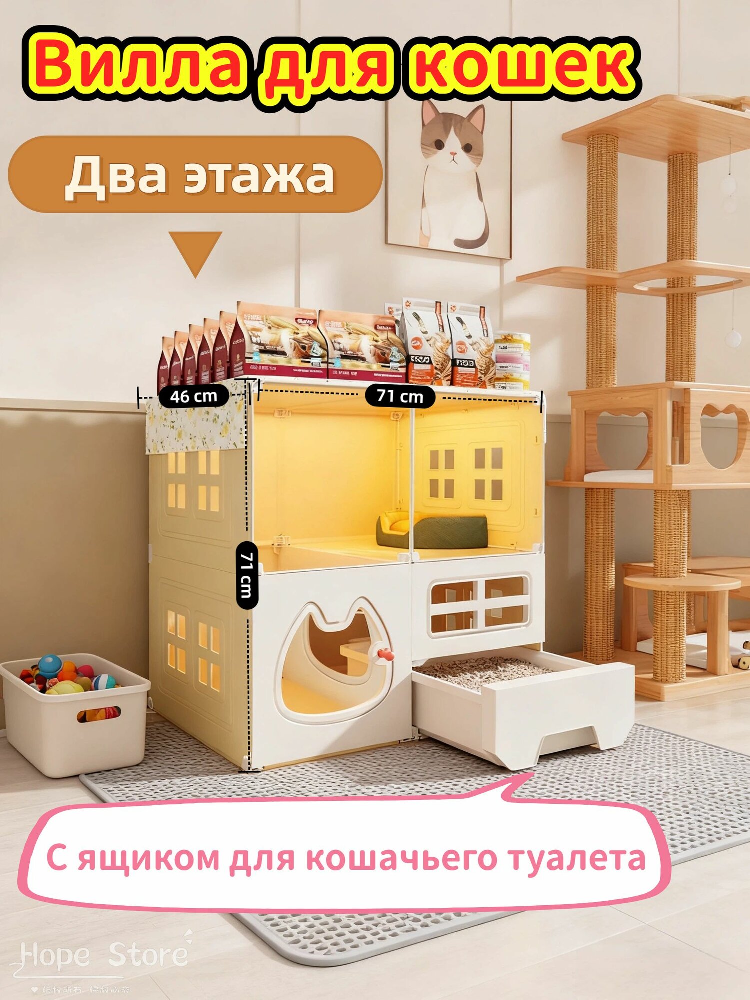 Вилла для кошек , Двухэтажный узор