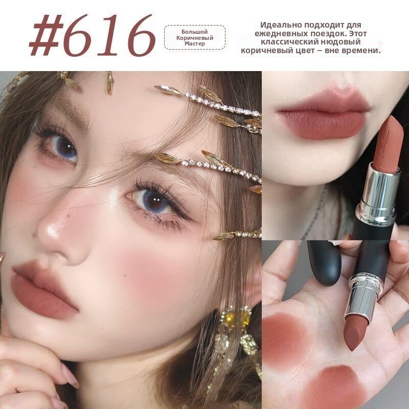 Губная помада Big Bullet 683 Matte Soft Mist Big Favorite Powder 602 Big Chili