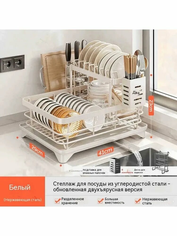 Двухъярусная сушилка для посуды из нержавеющей стали, компактная полка для кухни с поддоном для стекания воды