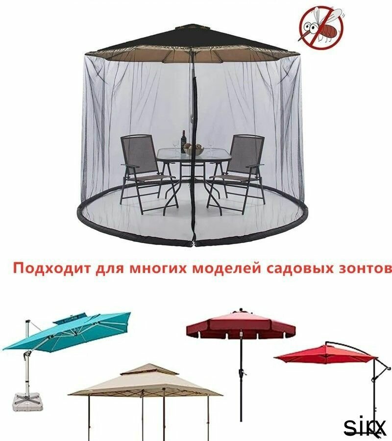 Пляжный зонт,300см, черный