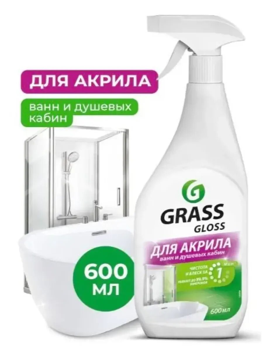 Чистящее средство акриловых поверхностей Gloss 600мл 126059