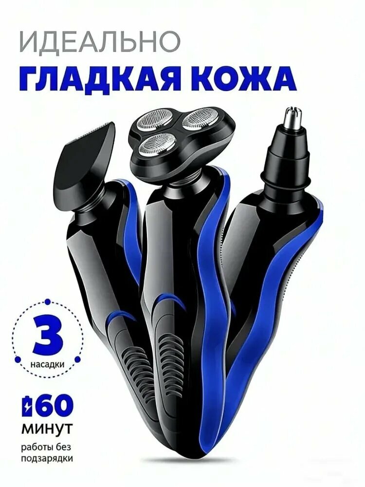 Электробритва 5K0QSV6TL, синий, черный