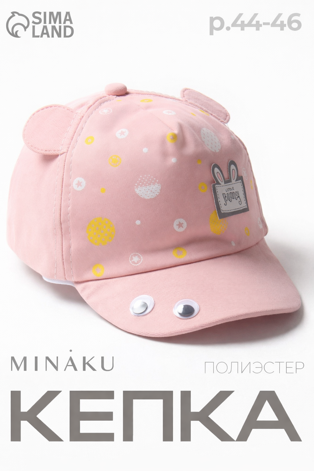 Кепка MINAKU для девочек