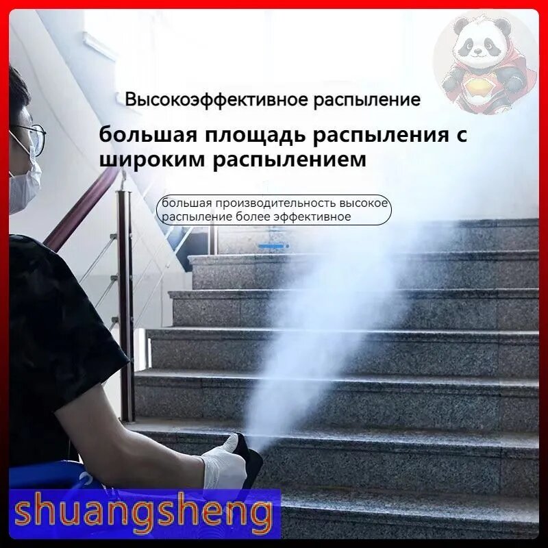 Генератор холодного тумана 1200Вт, радиус распыления большой, для дезинфекции и борьбы с насекомыми — фото 1