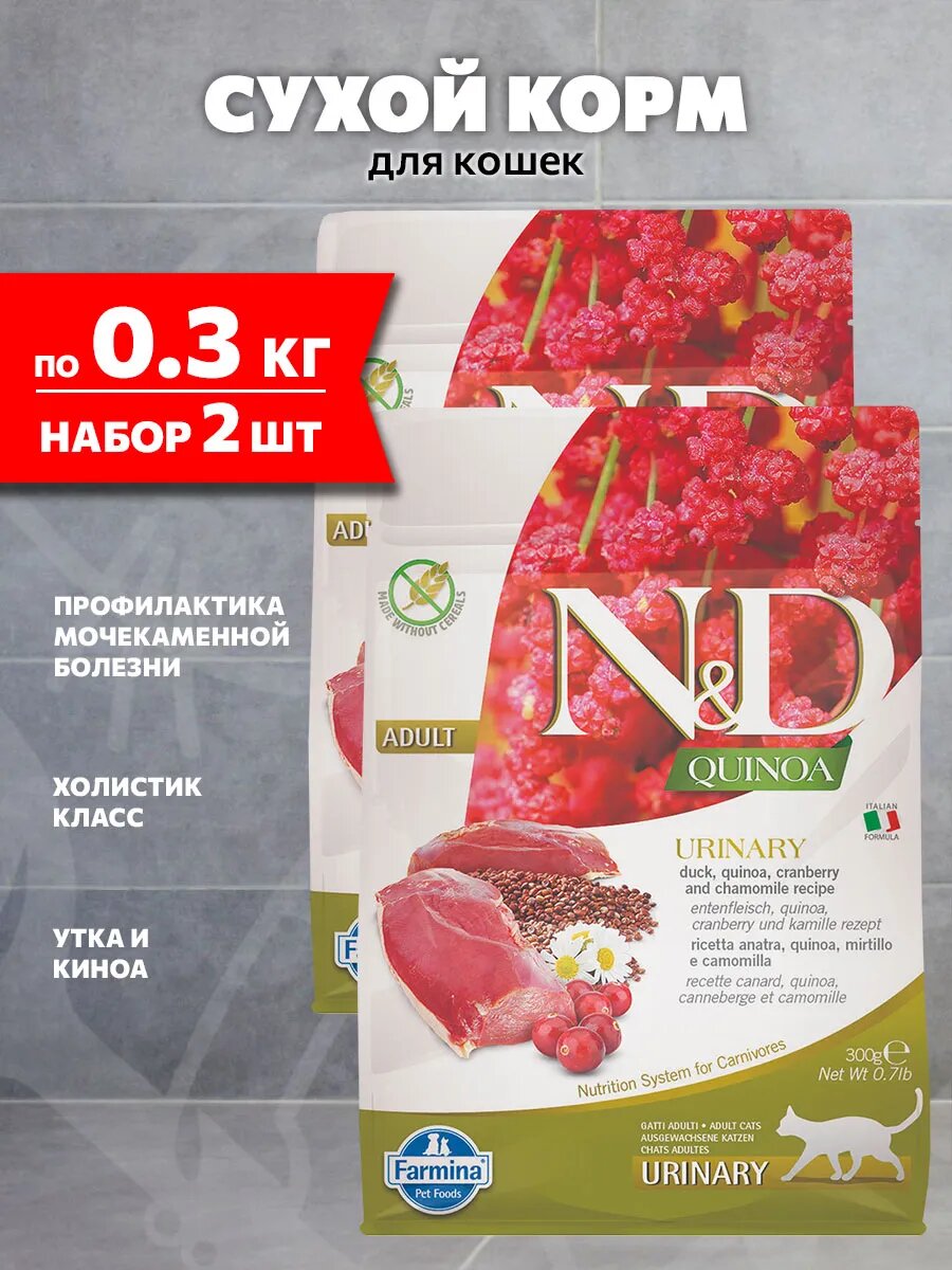 Корм сухой Farmina Cat N&D Grain Free Quinoa Urinary Duck беззерновой для взрослых кошек при мочекаменной болезни, утка, киноа, 0,3 кг 2 шт