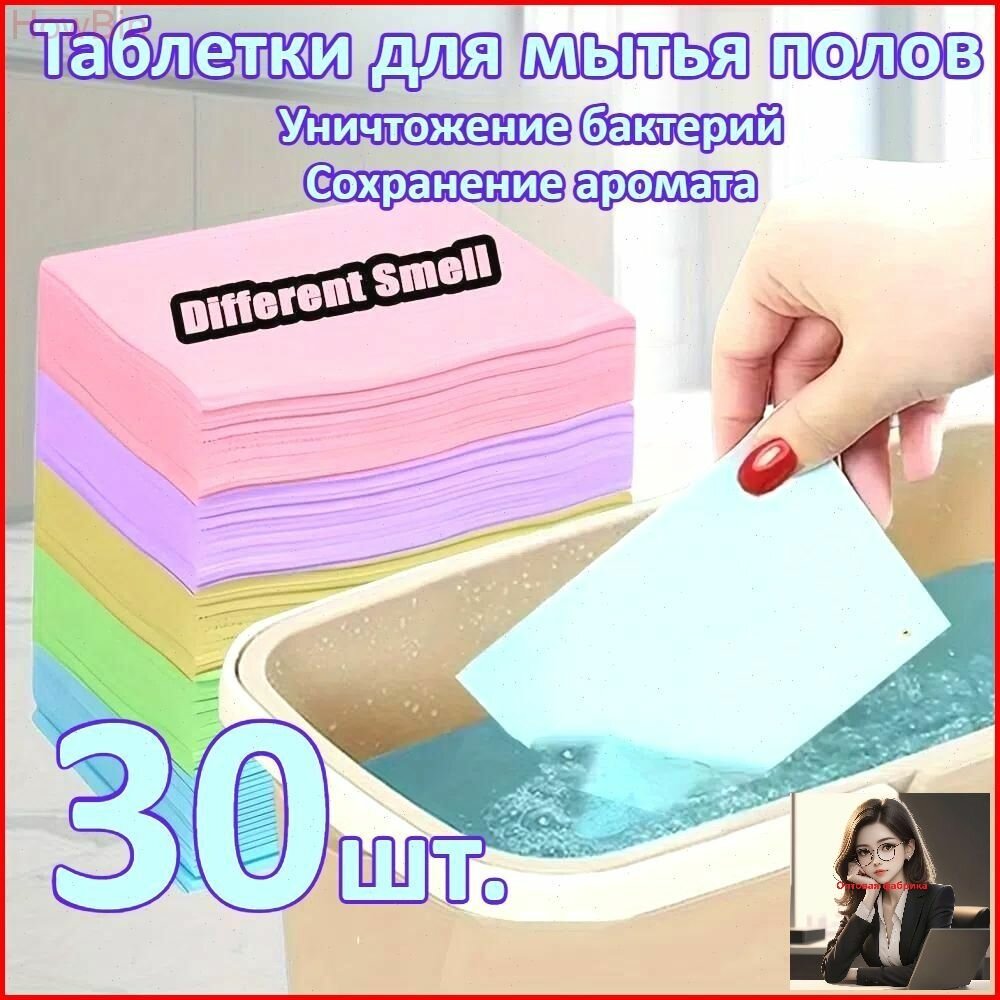 Салфетка Для Мытья Полов, Инструмент Для Уборки Грязи