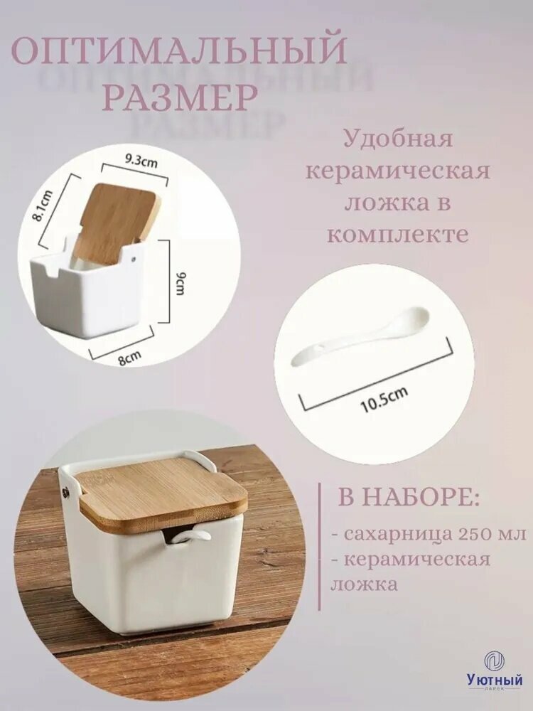 Сахарница, 2 шт — фото 1