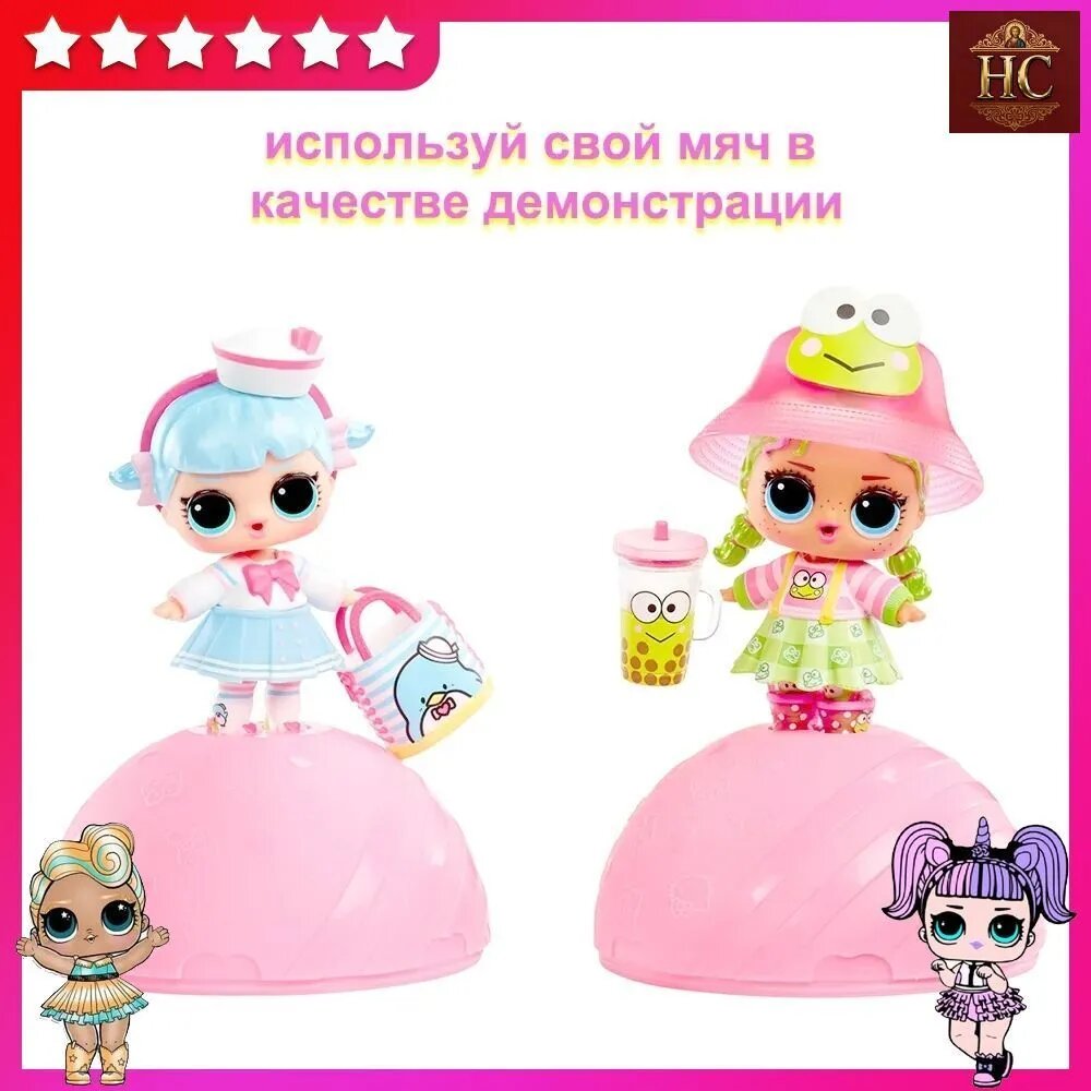 HELLO KITTY AMD FRIEMDS Кукла LOL Surprise, коллекционная, 8 см, пластизоль, Китай — фото 1