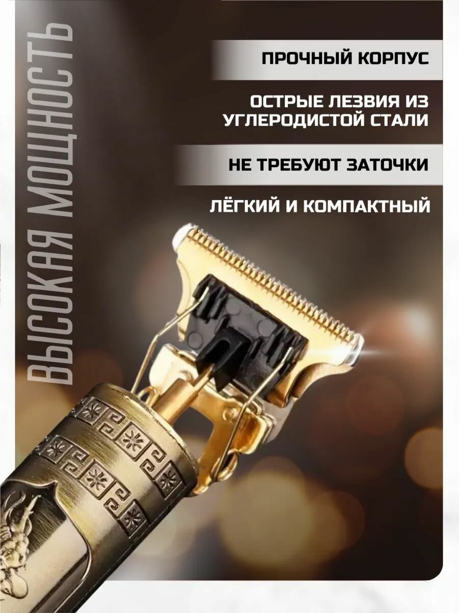Триммер для стрижки волос, Триммер для стрижки волос. Триммер для стрижки волос — фото 1