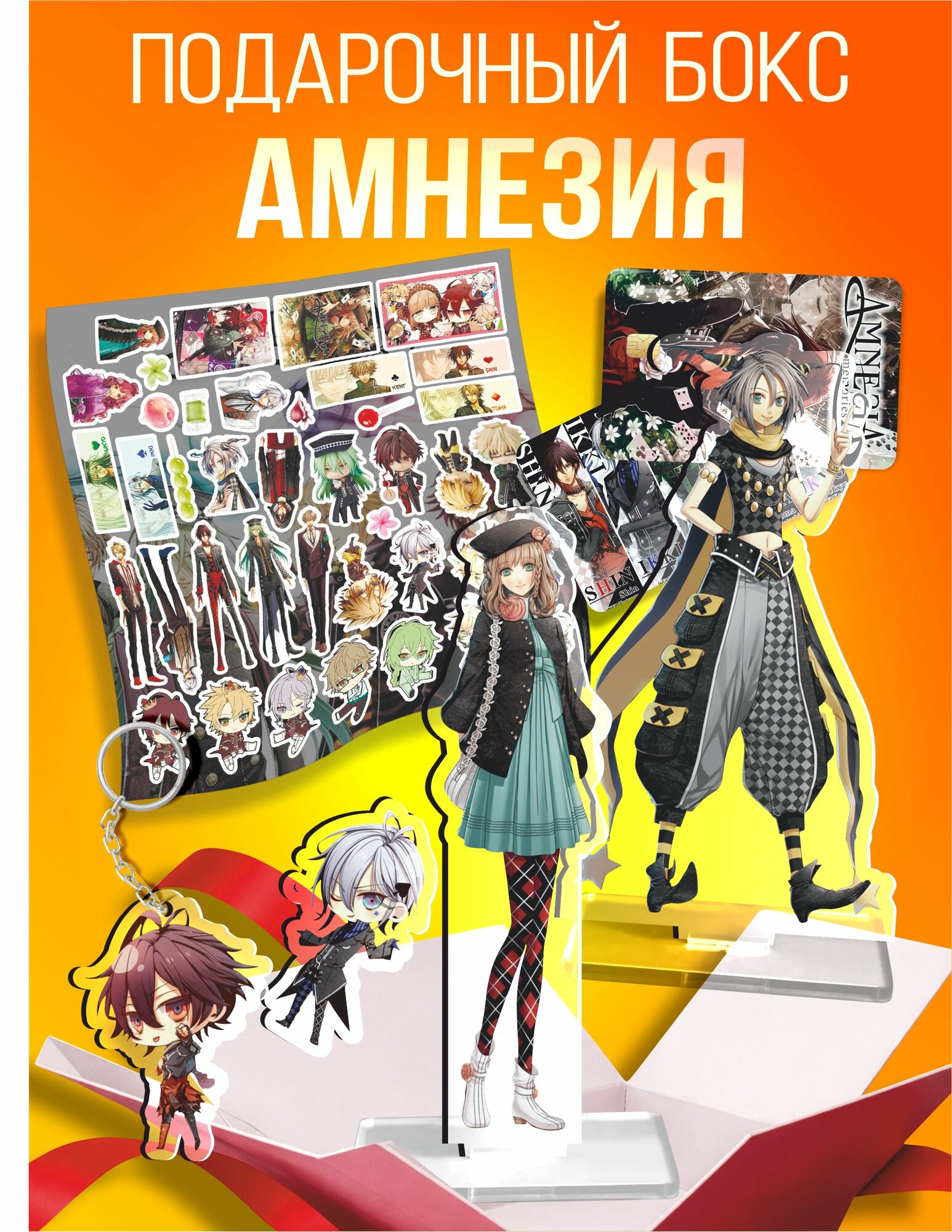 Подарочный набор Амнезия аниме Amnesia