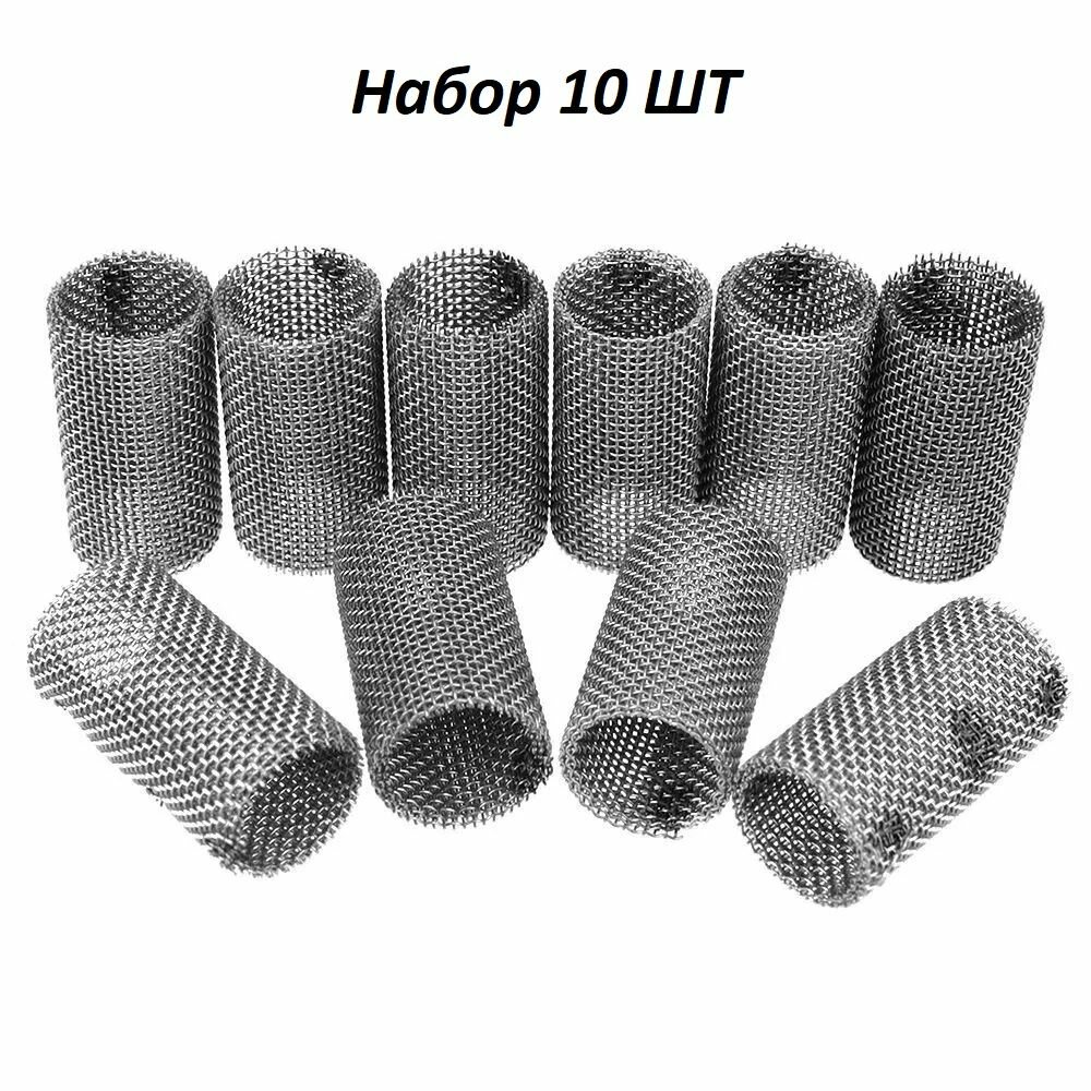 Сетка для автономного отопителя (сухого фена), набор 10 шт, нерж. сталь Ø8,9×17 мм — для 2/5 кВт 12/24В, не для Планар