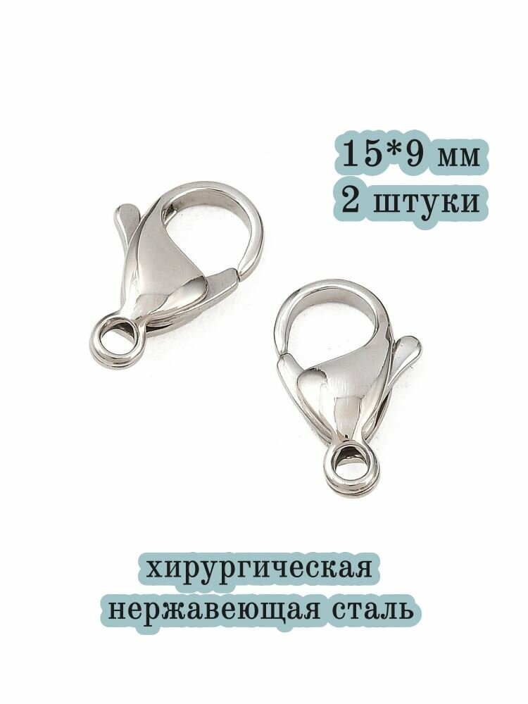 Инструмент для застёгивания украшения