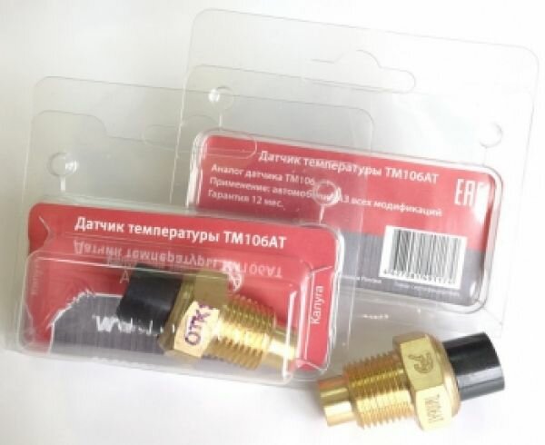 Датчик указателя температуры охл. жидкости ТМ-106 ВАЗ 2101, 2102, 2103, 2104, 2105, 2106, 2107, 2108