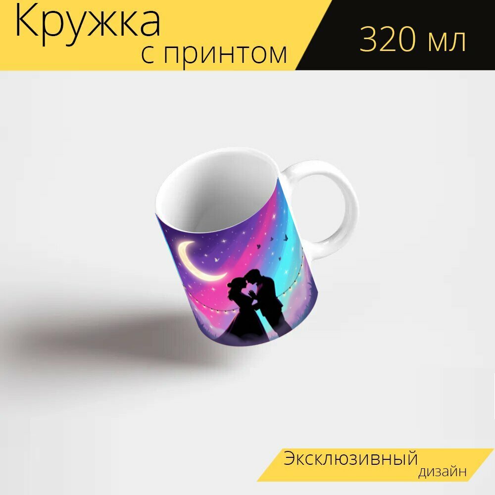 Кружка с рисунком, принтом "Влюбленная пара под луной. Силуэты романтической пары на фоне ночного неба с ярким месяцем, звездами, бабочками и гирляндами. Неоновый градиент." 320 мл.