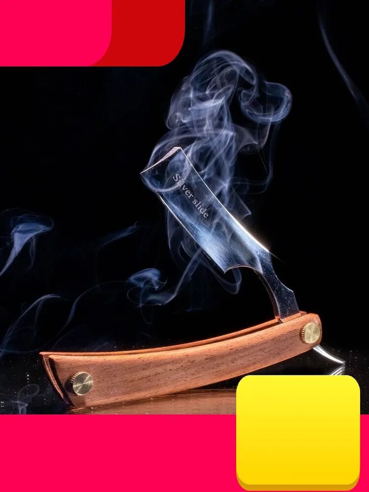 Опасная бритва