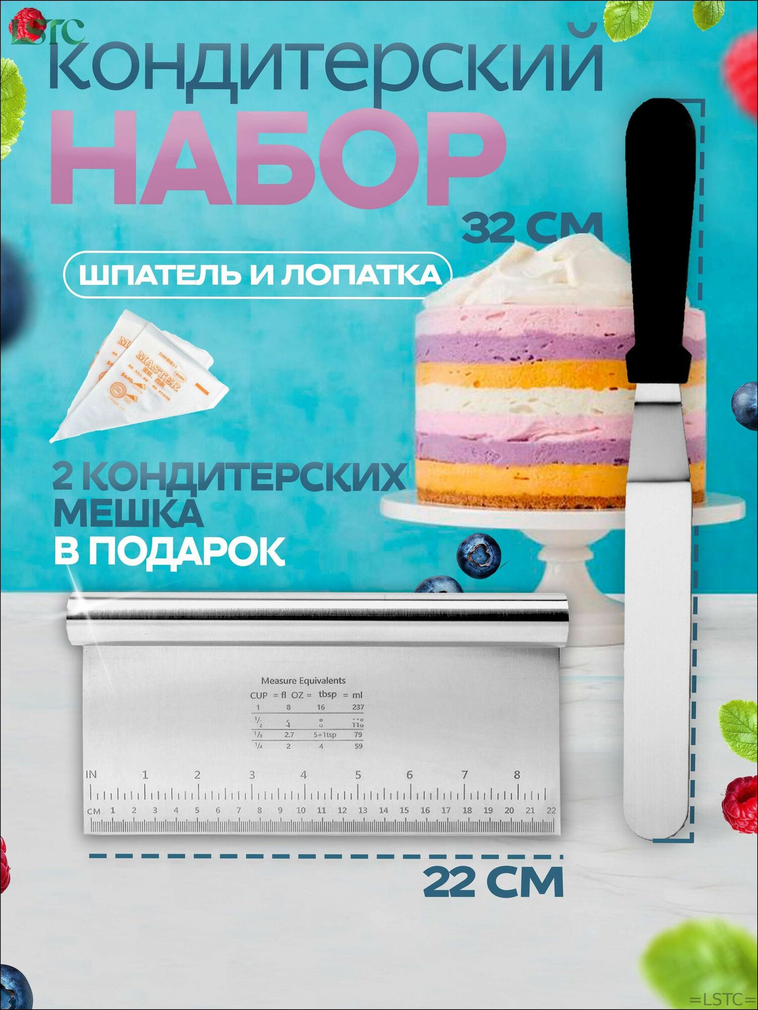 Шпатель-скребок кондитерский