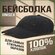 Кепка  Весна-лето 2026 для мужчин, размер 56-60, черный