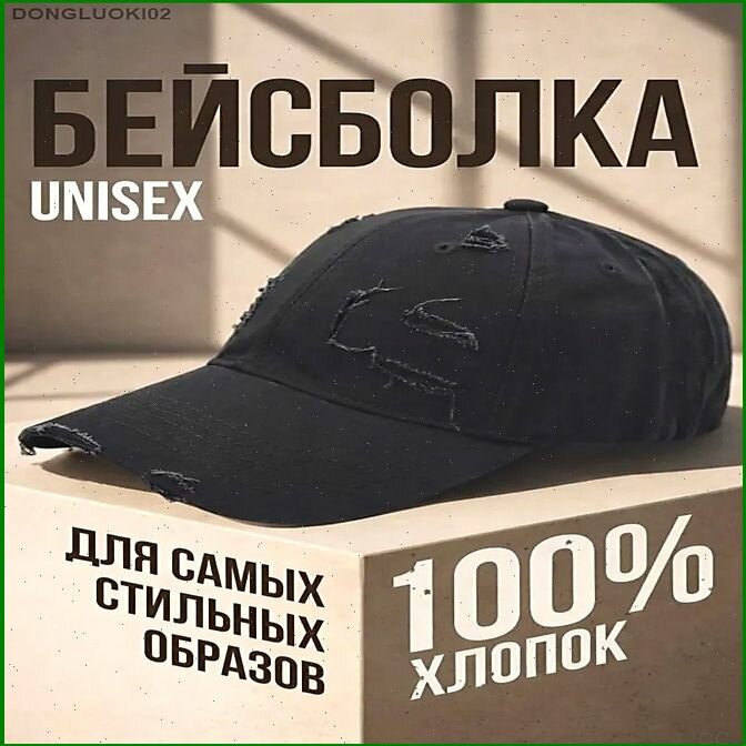Кепка  Весна-лето 2026 для мужчин