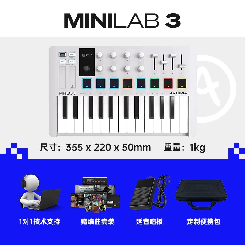 Портативная MIDI-клавиатура Arturia MiniLab3 MK3 25 клавиш в белом цвете с педалью и программным обеспечением для