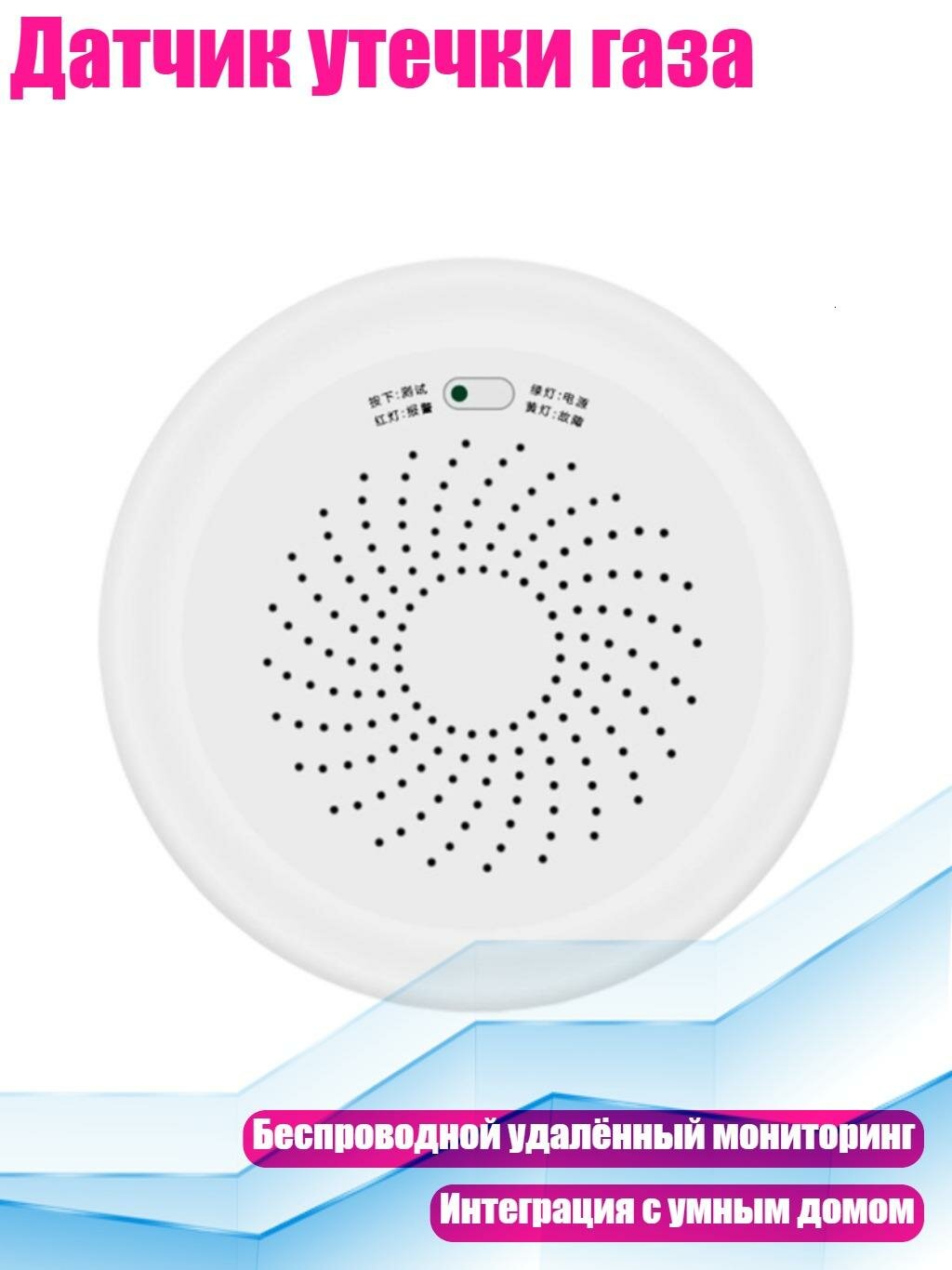 Датчик утечки газа, ЕС вилка