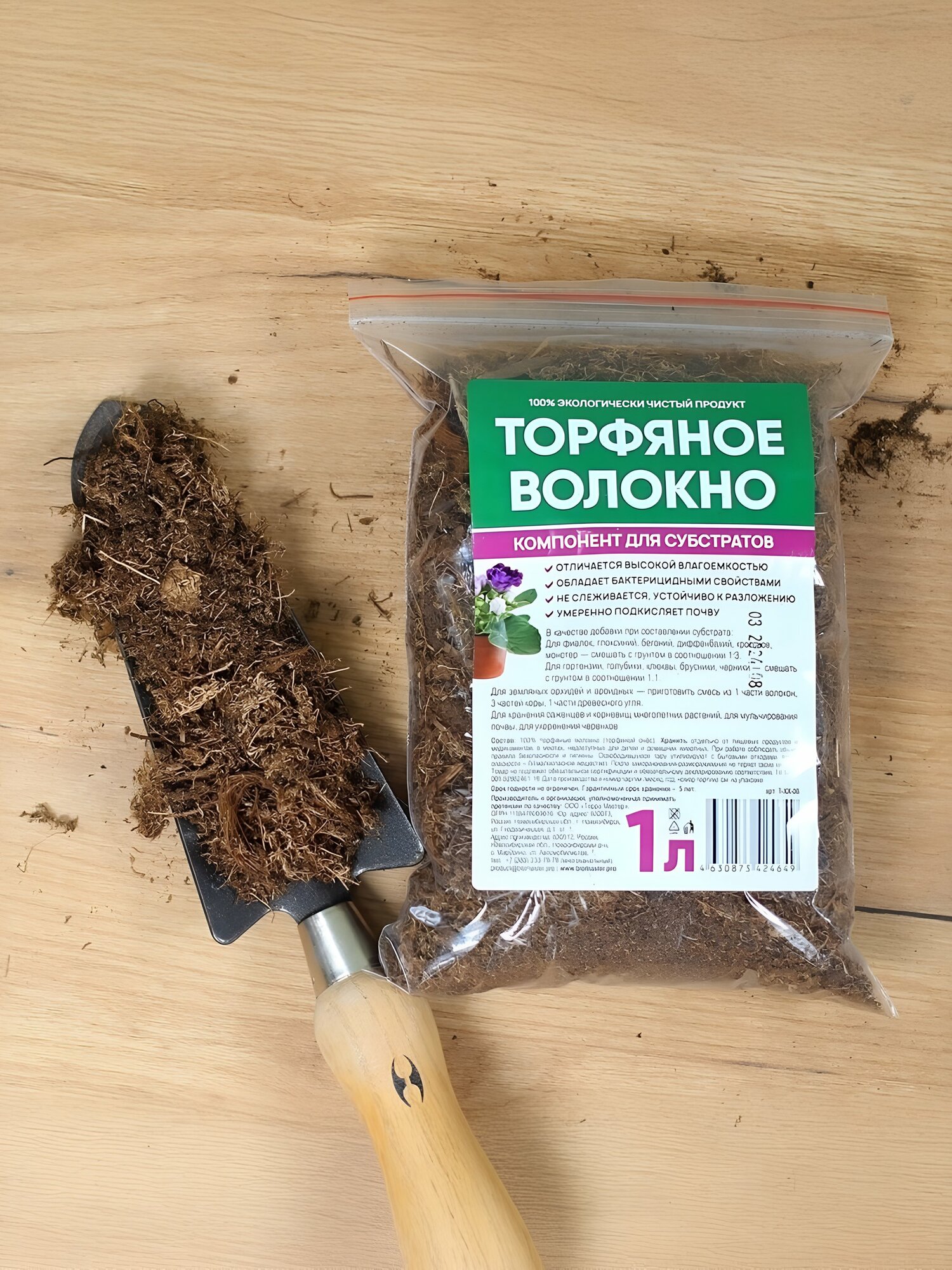 Волокно торфяное 1 л для комнатных растений и рассады — экологически чистый компонент для субстрата, повышающий влагоемкость почвы.