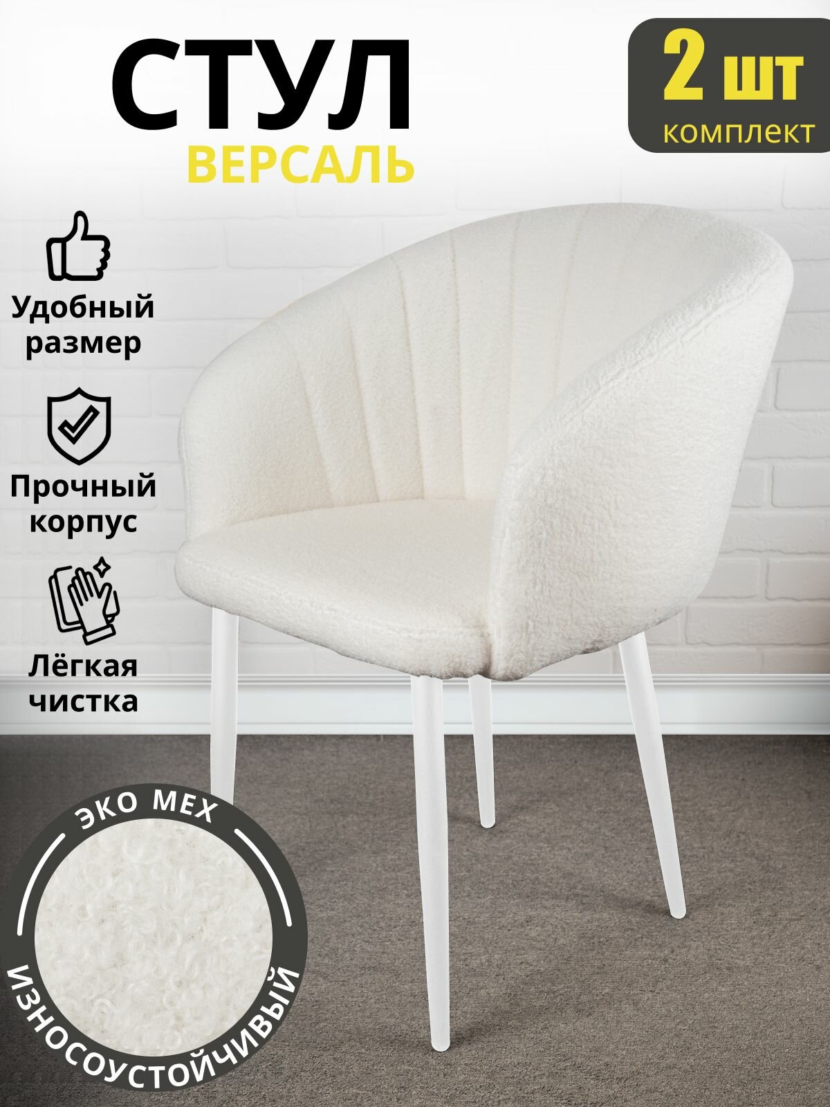 Azzurro mebel Стулья для кухни