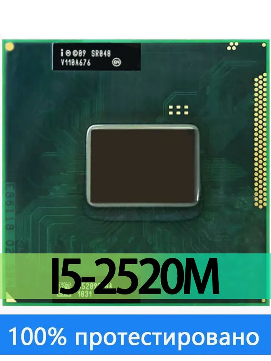 Процессор Core I5 2520M i5-2520M SR048 2,5ГГц 3 МБ 35 Вт CPU