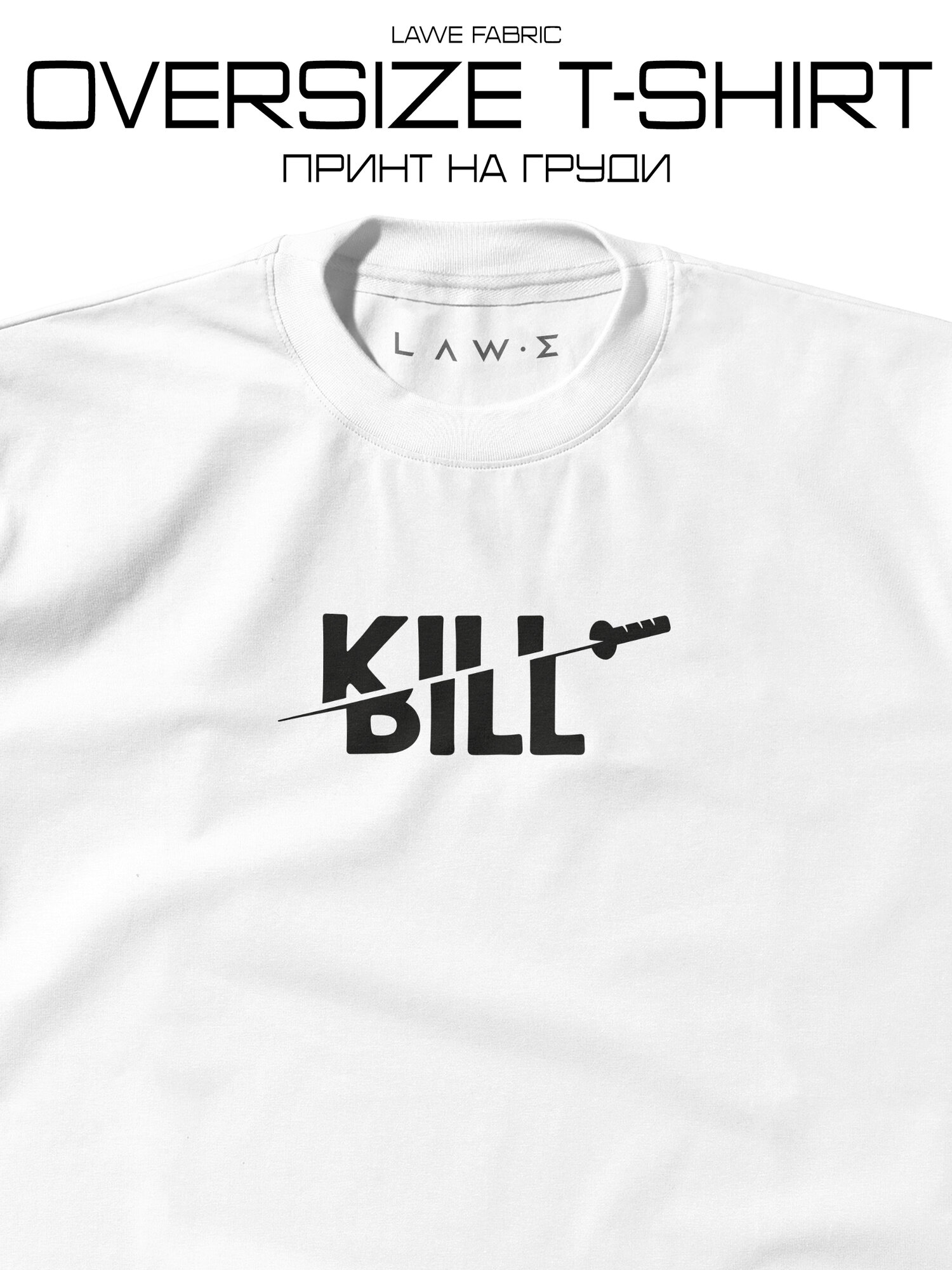 Футболка Kill Bill