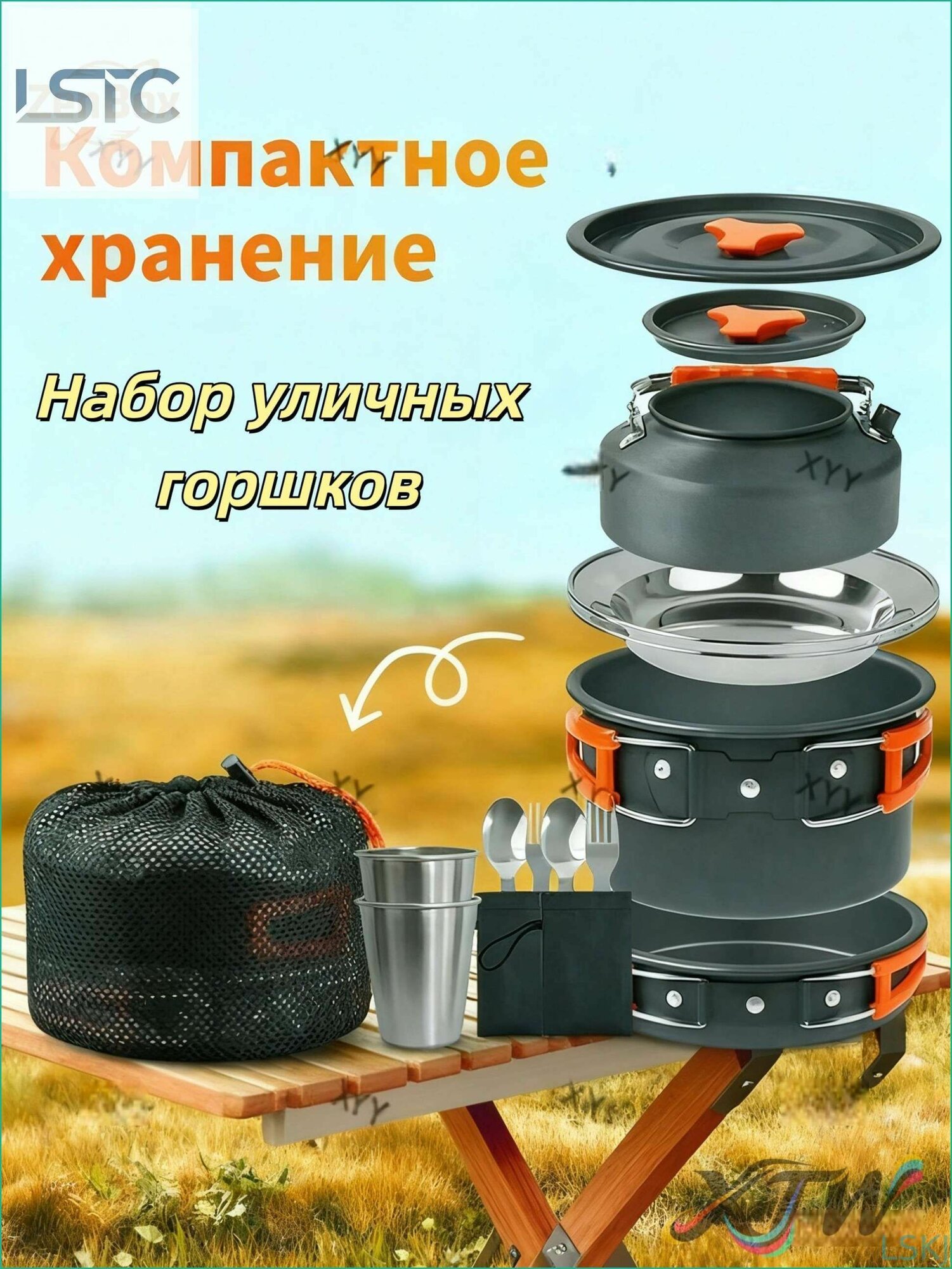 Набор производной посуды, используемой для кемпинга, пешего туризма, рыбалки, пикника, складной