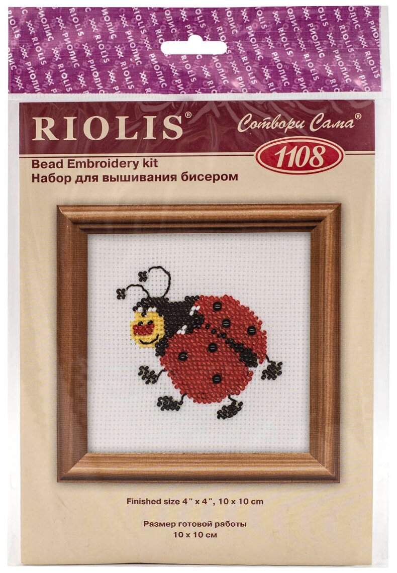 Набор для вышивания бисером схема цветная-символьная Риолис, картина, Божья коровка, 10*10см
