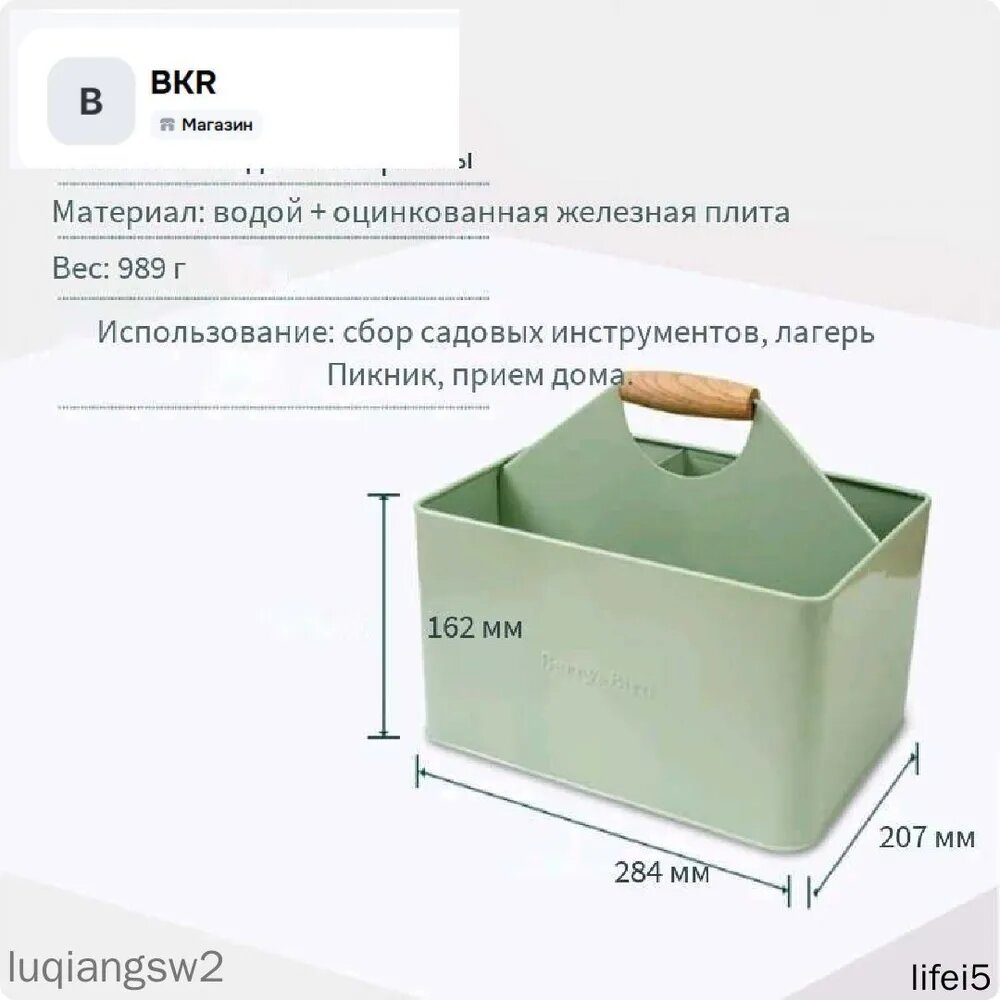 Сумка садовая Ящик для садового инвентаря из нержавеющей стали 30x25x22 см — фото 1