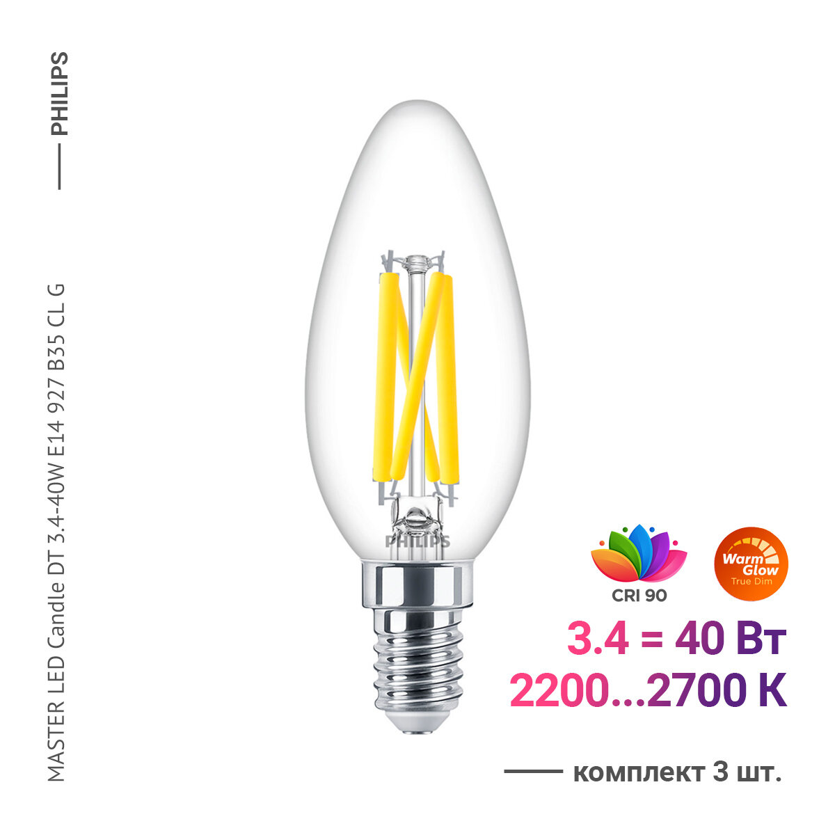 Лампочки 3 шт. Philips MASTER LED Candle DT 3.4-40W E14 927 B35 CL G