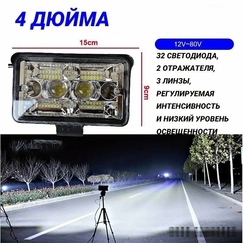 Фары автомобильные, 4 шт, арт. 1 шт Рабочие фары для сельхозтехники и спецтехники