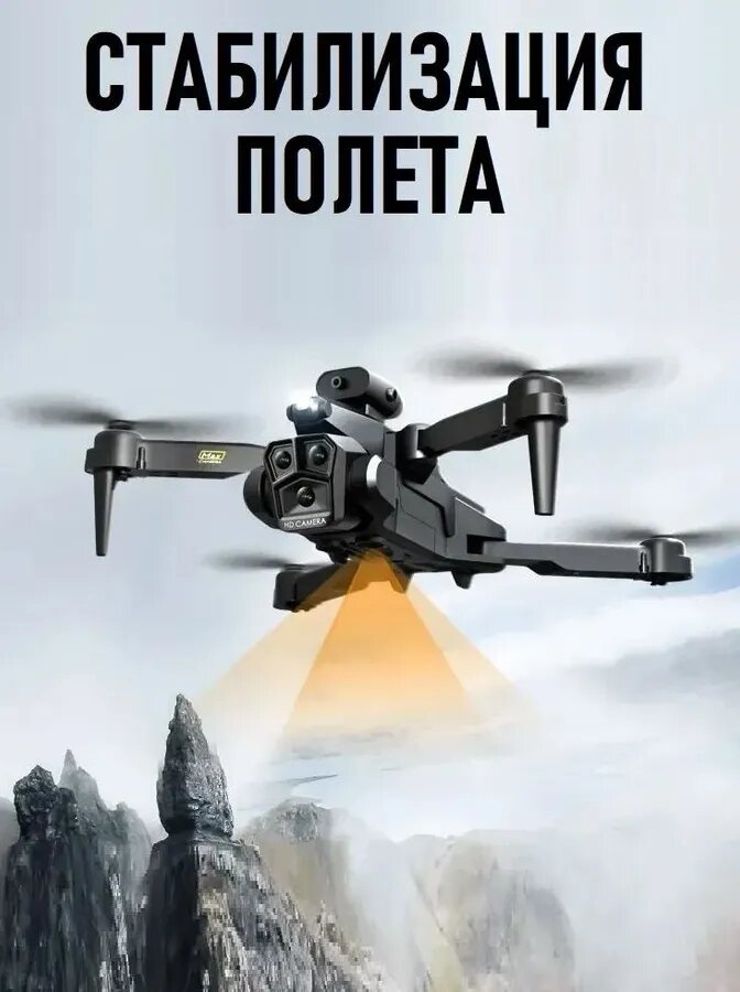 Дрон, Квадрокоптер A10, 8K, Wi-Fi, АКБ 1800 мАч, время полета до 15 мин, пульт с креплением для смартфона