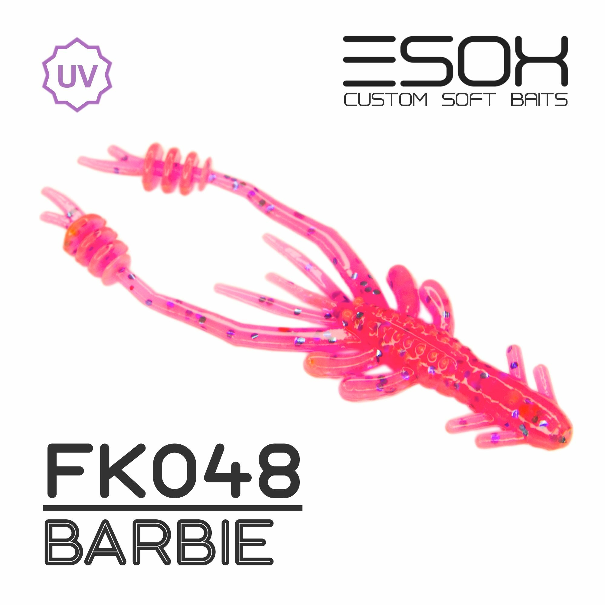 ESOX Swish Shrimp 2" (50мм) 10шт / Мягкая приманка для рыбалки