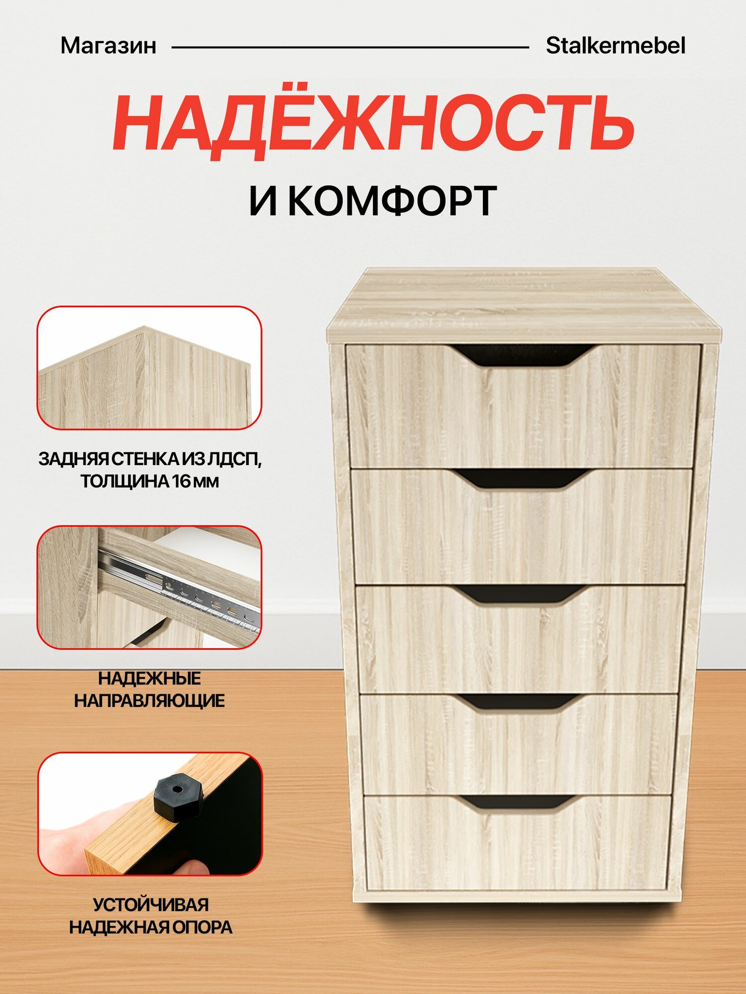 Тумба "Скрипт" 5 ящиков, дуб сонома — фото 1