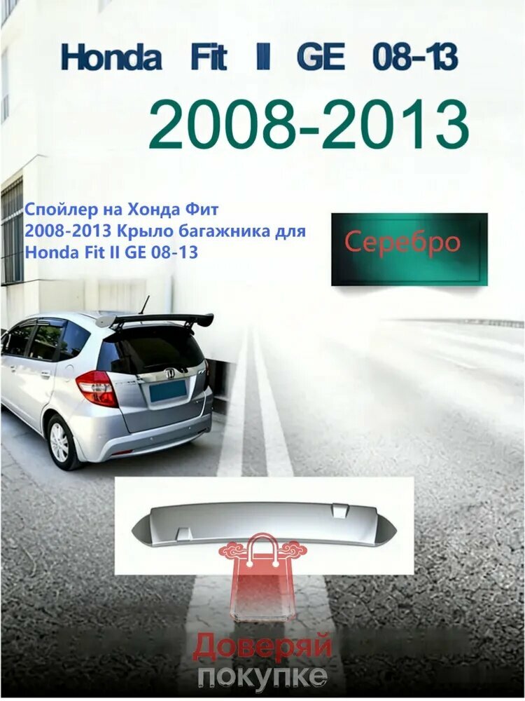 Спойлер автомобиля на крышку багажника, 1 шт.