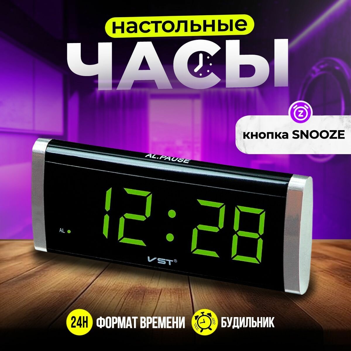 Настольные электронные часы будильник VST-730 темно зеленые цифры
