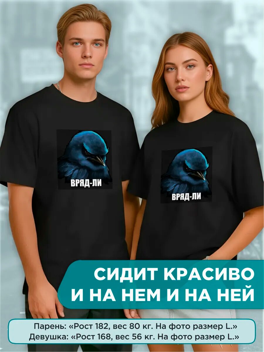 Футболка PRINTSHOT, 1 шт., размер L, черный — фото 1
