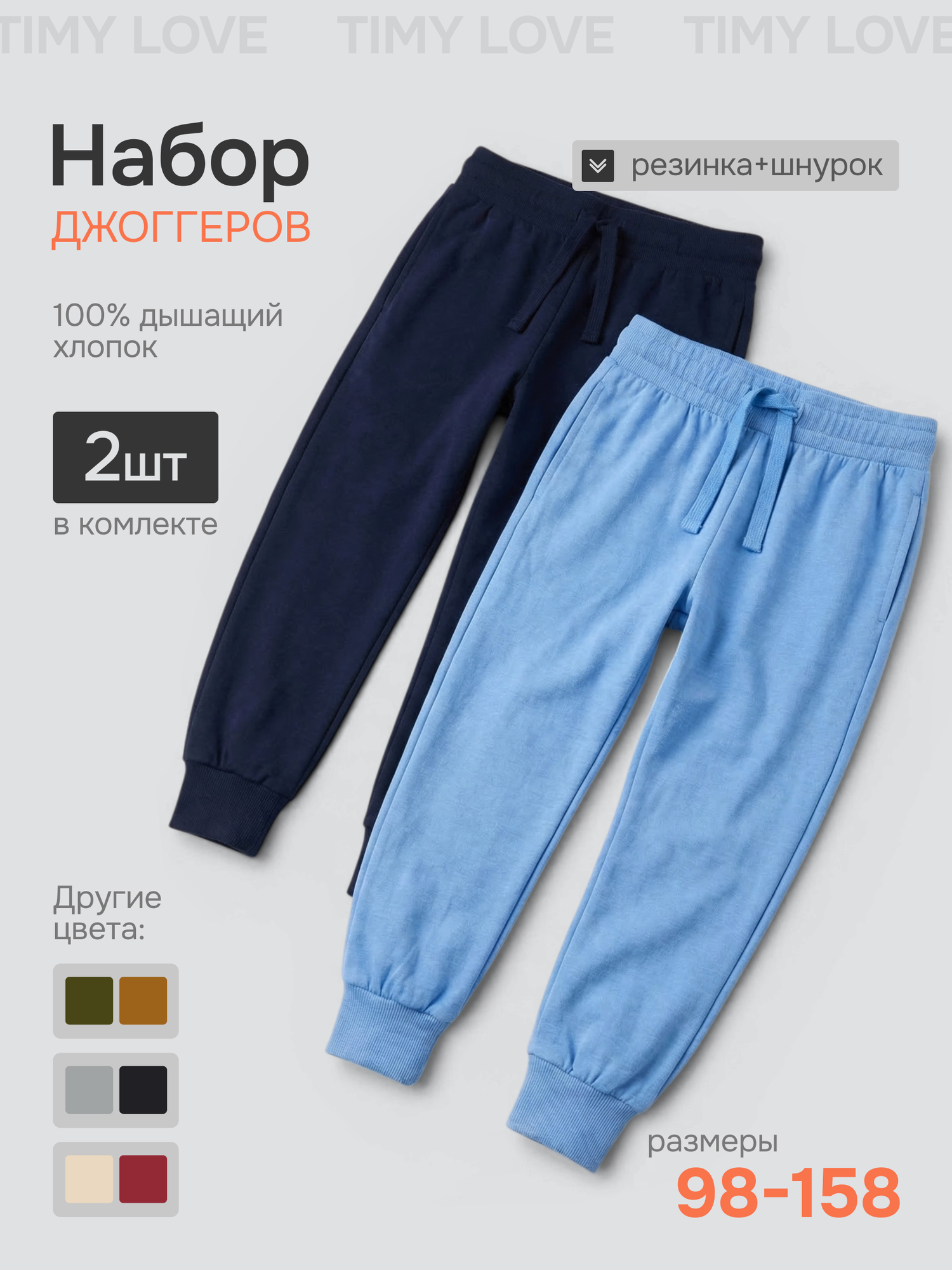 Брюки школьные Базовая