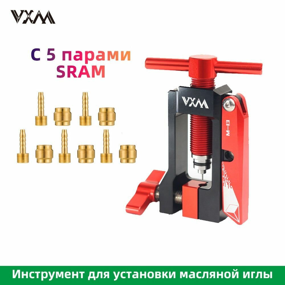 Инструмент для установки велосипедной масляной иглы / резак для шланга / Набор оливок и штуцеров для гидролиний Sram, 5 штук в комплекте