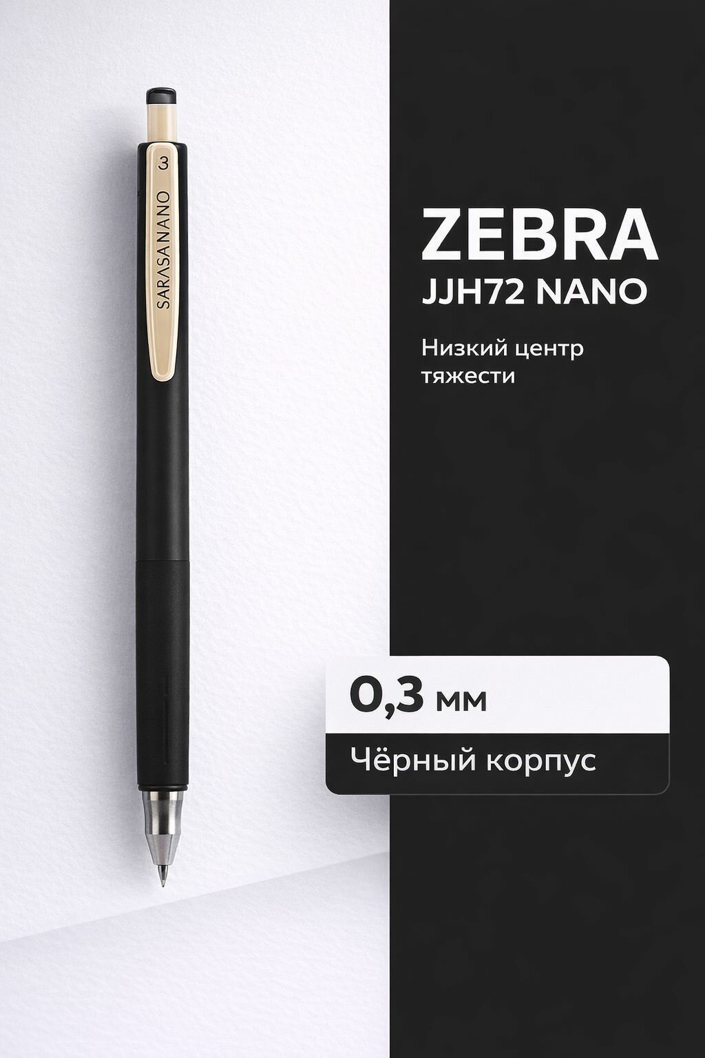 Набор ручек Гелевая, толщина линии: 0.3 мм, цвет: Черный, 1 шт.