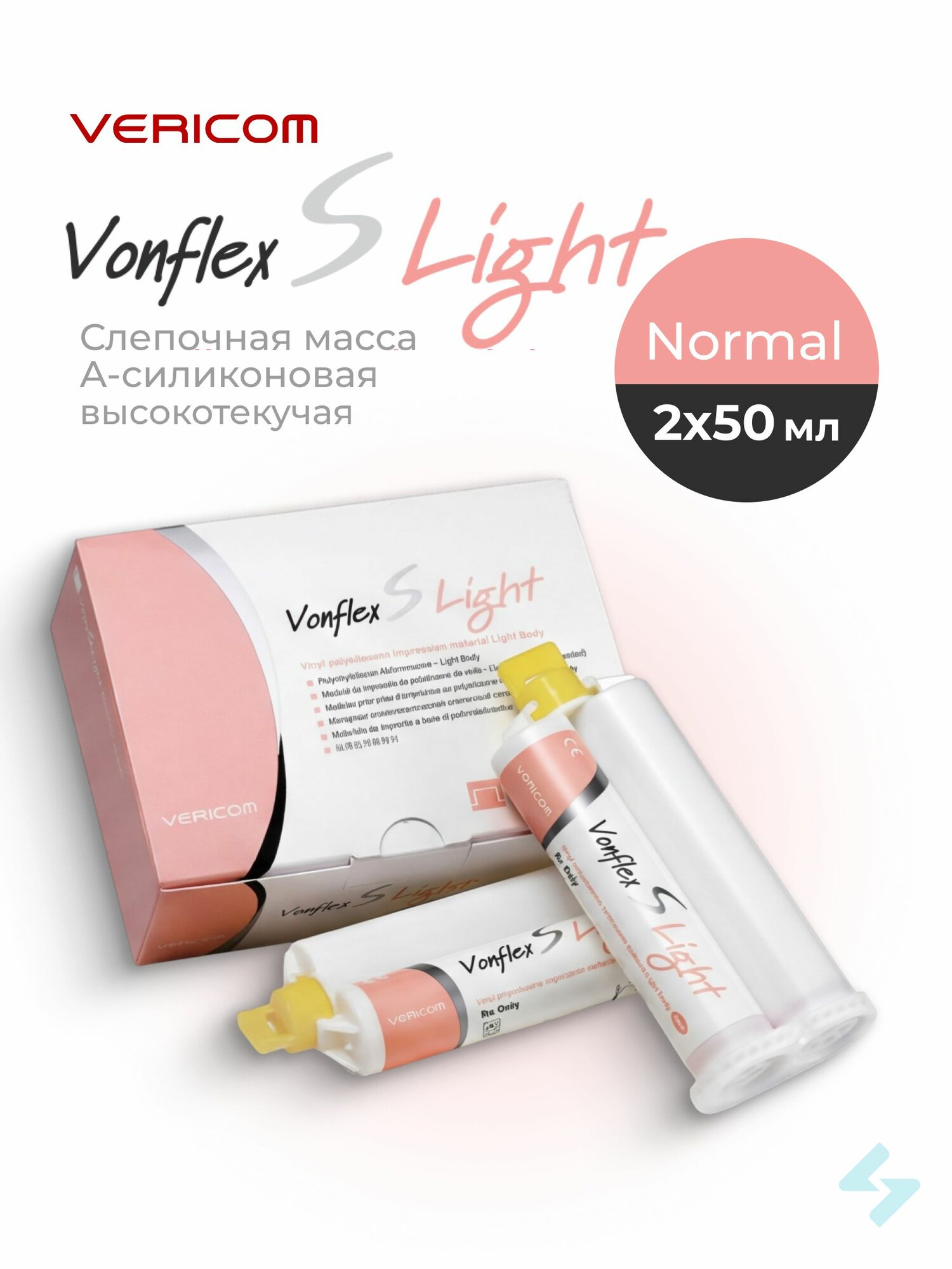 Слепочная масса А-силиконовая Vonflex S Light Normal (2 х 50 г) - гидрофильный корригирующий материал