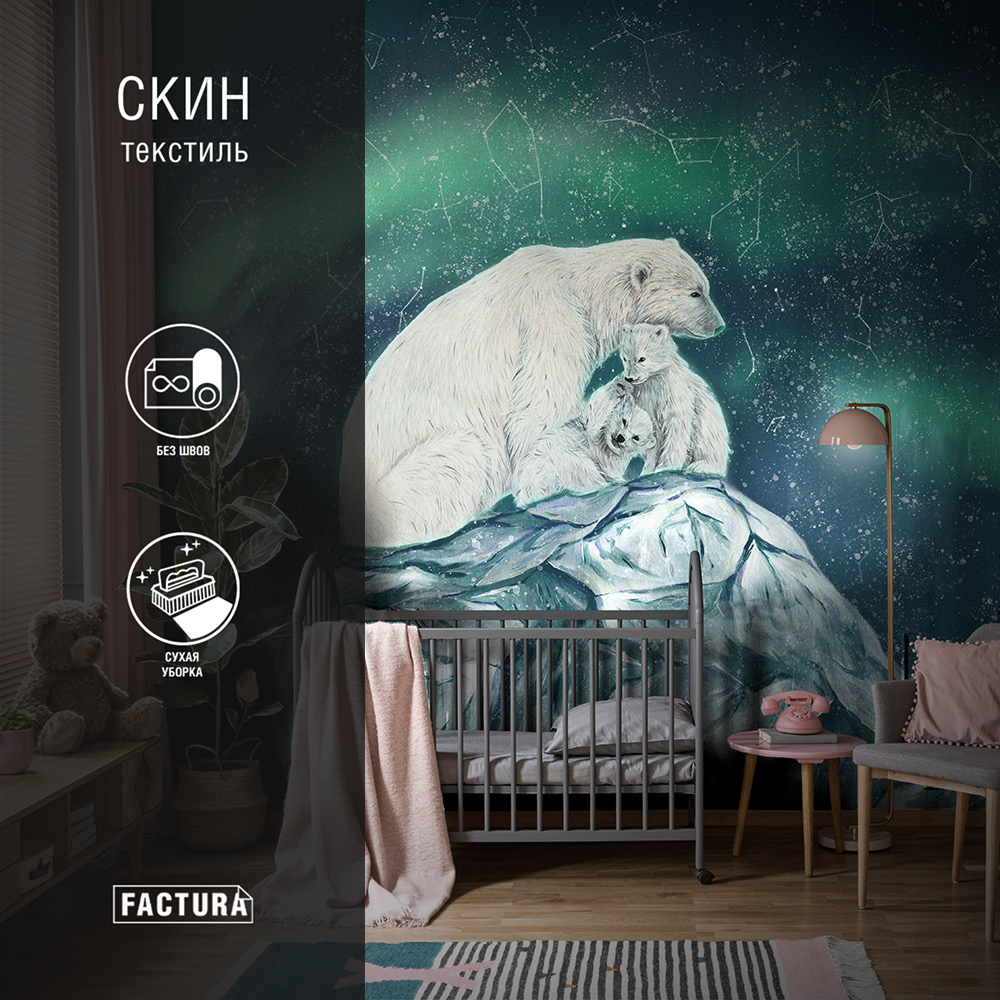 Бесшовные (единым полотном) дизайнерские обои FACTURA арт. UMKA размер 1400х1560 мм на материале скин