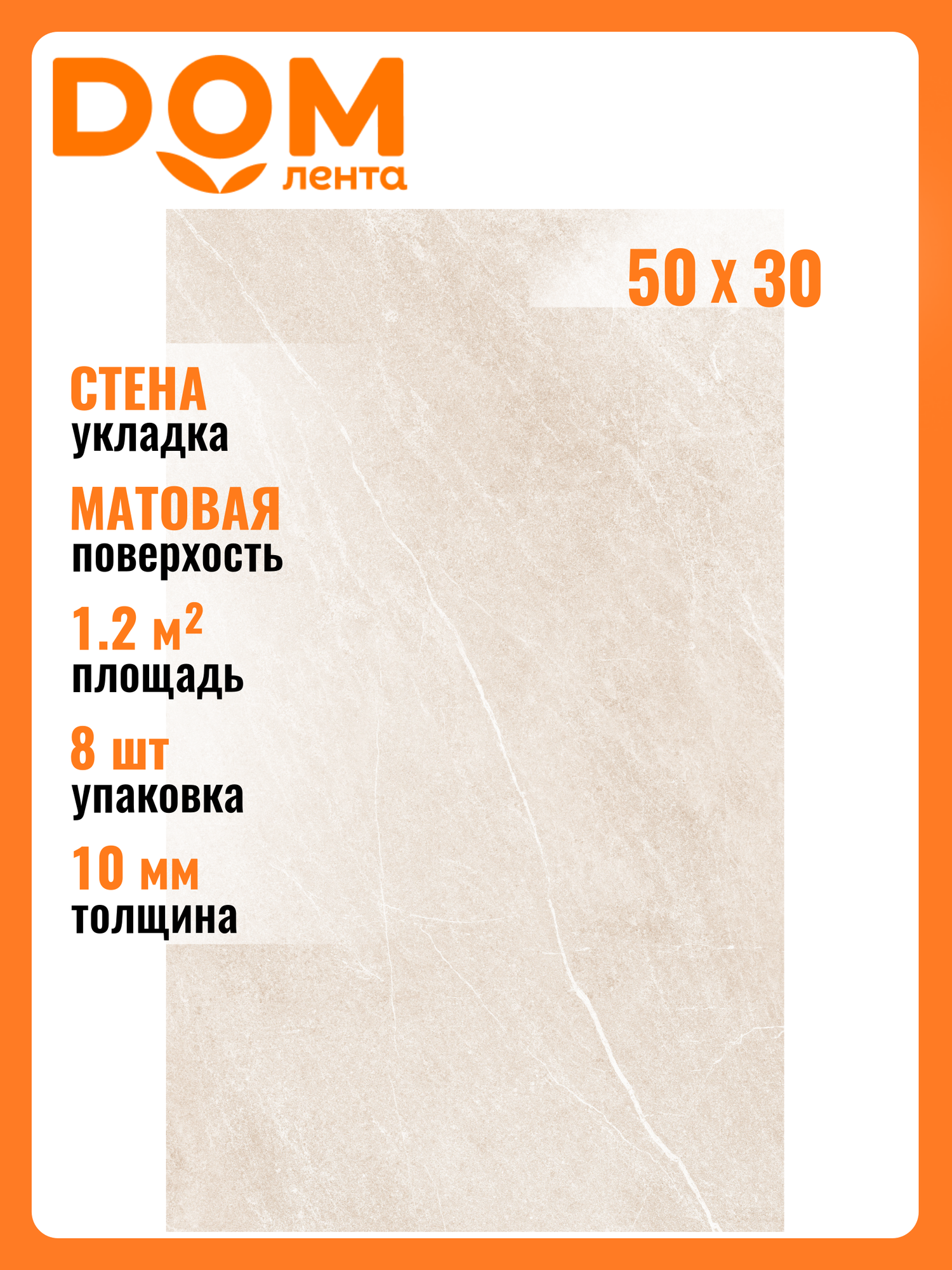 Керамическая плитка Gracia Ceramica TIBET светло-бежевый 30х50 см