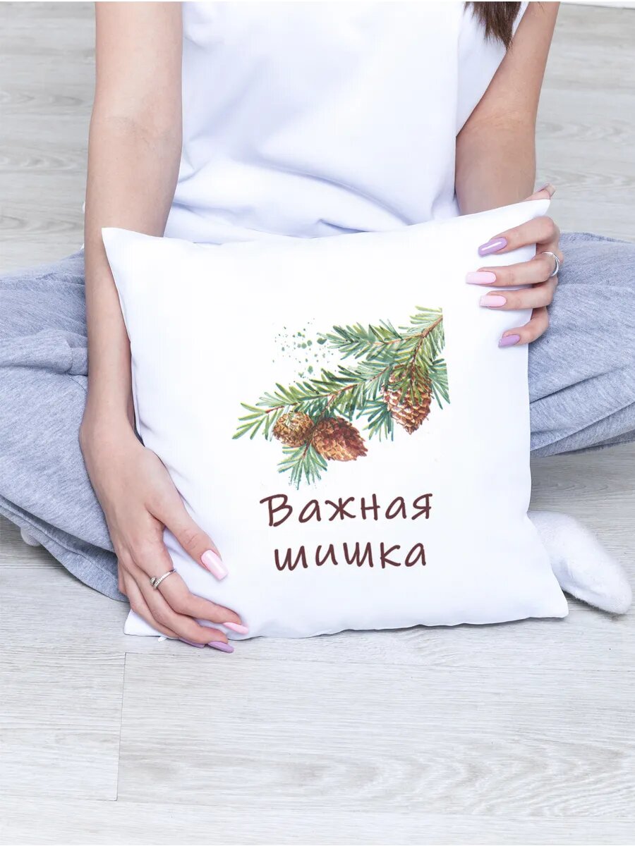 Подушка Важная шишка