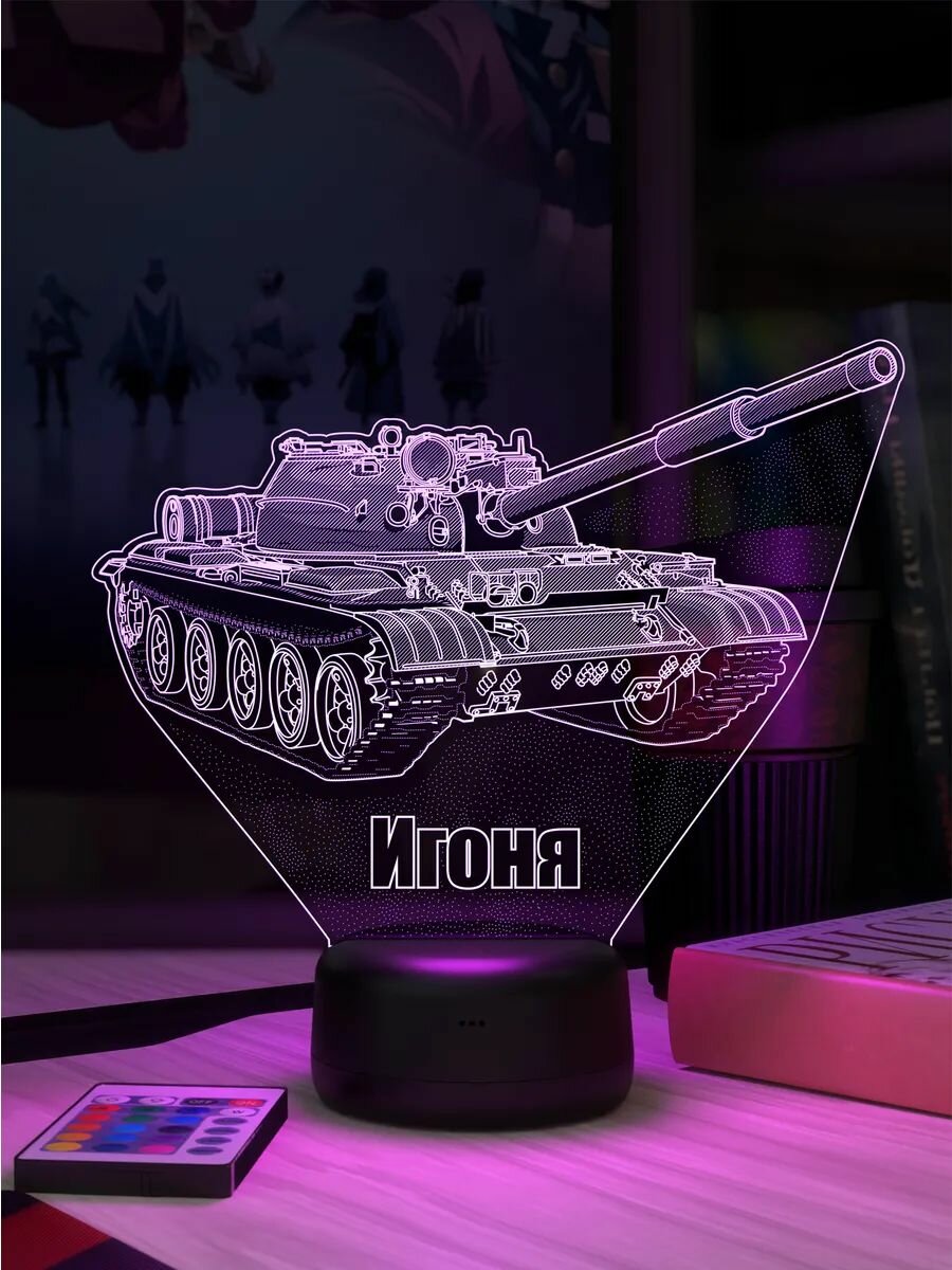 Ночник Танк с именем Игоня