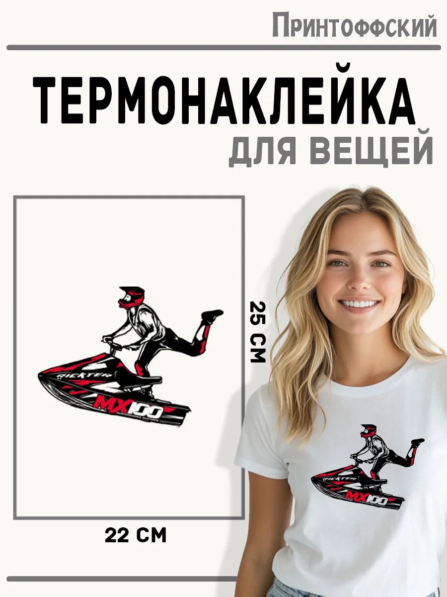Термонаклейка для одежды и аксессуаров DTF-печать бабун мультик — фото 1