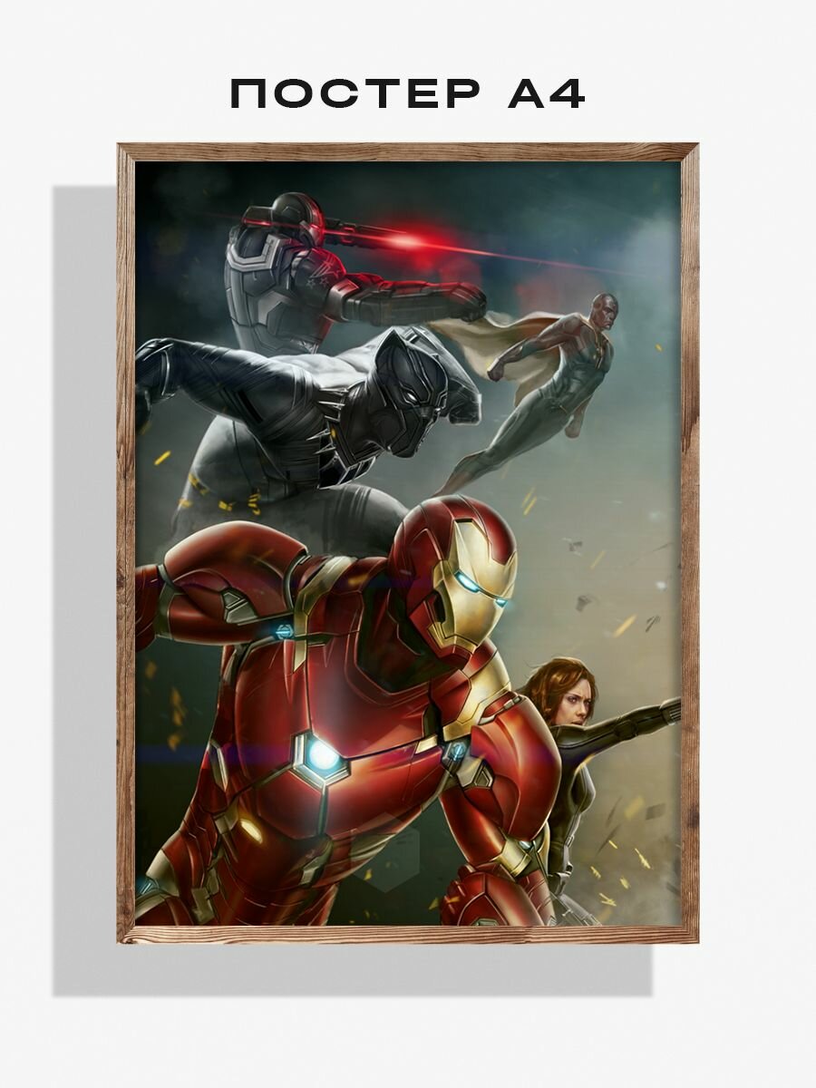 Постер А4 на стену Марвел Marvel, 21х30 см, без рамы
