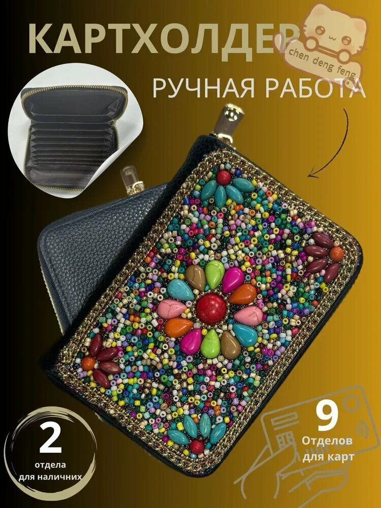 Кошелек